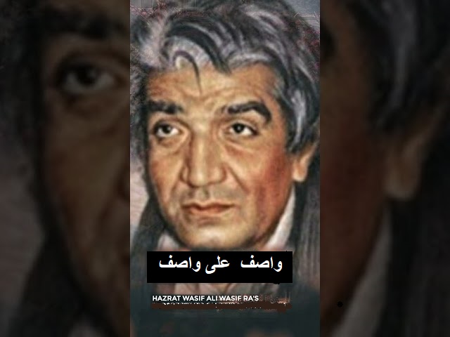 واصف علی واصف کی کتب - قومی زبان